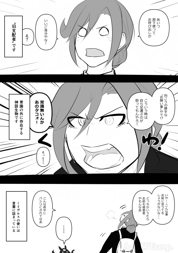 「SCPがマイブームなのでざっくり漫画で紹介します。 今回はSCP-6023。 #SCPをざっくり紹介 本家 https」松(A ...