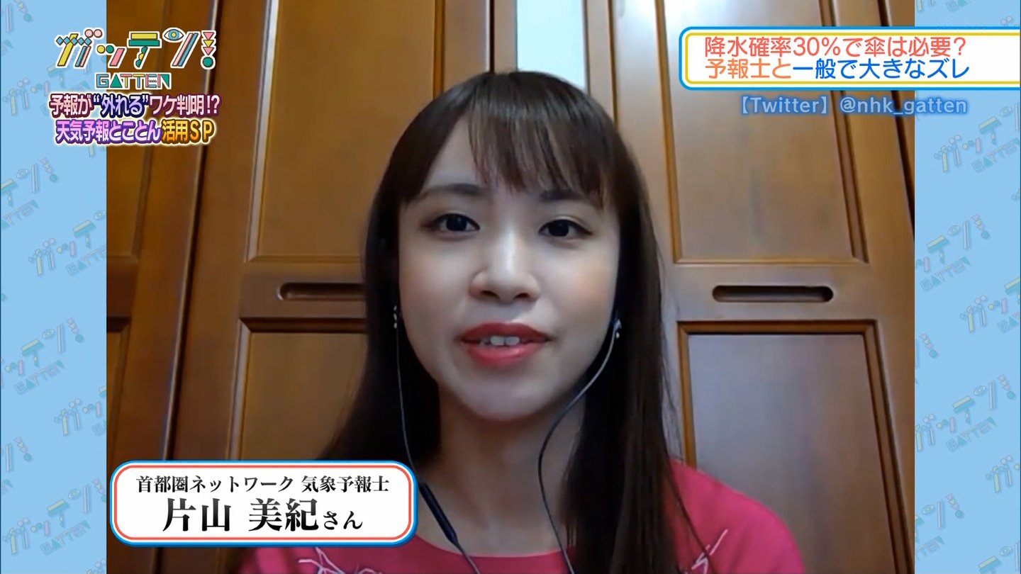 城丸香織 on Twitter: "NHK ガッテン！＠片山美紀 https://t.co/I6KrAVBSlQ" / Twitter