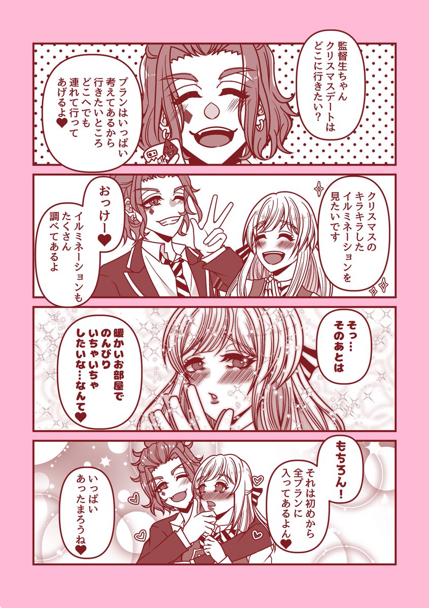 Twoucan - まゆ*原稿中 (@mayu_nyapi)