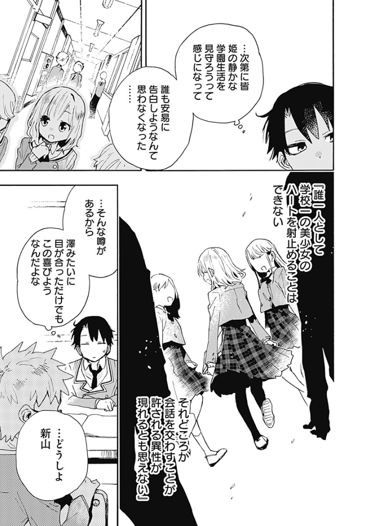 「13話更新されております。よろしくお願いします 嫁デレ 尽くしたがりなうちの嫁についてデレてもいいか 第13話 」北屋けけ 1巻4 16の漫画