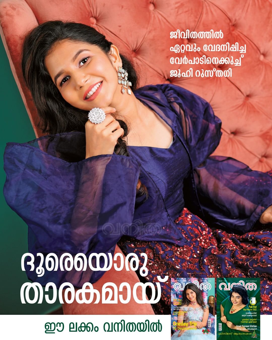 Vanitha Magazine August 2022