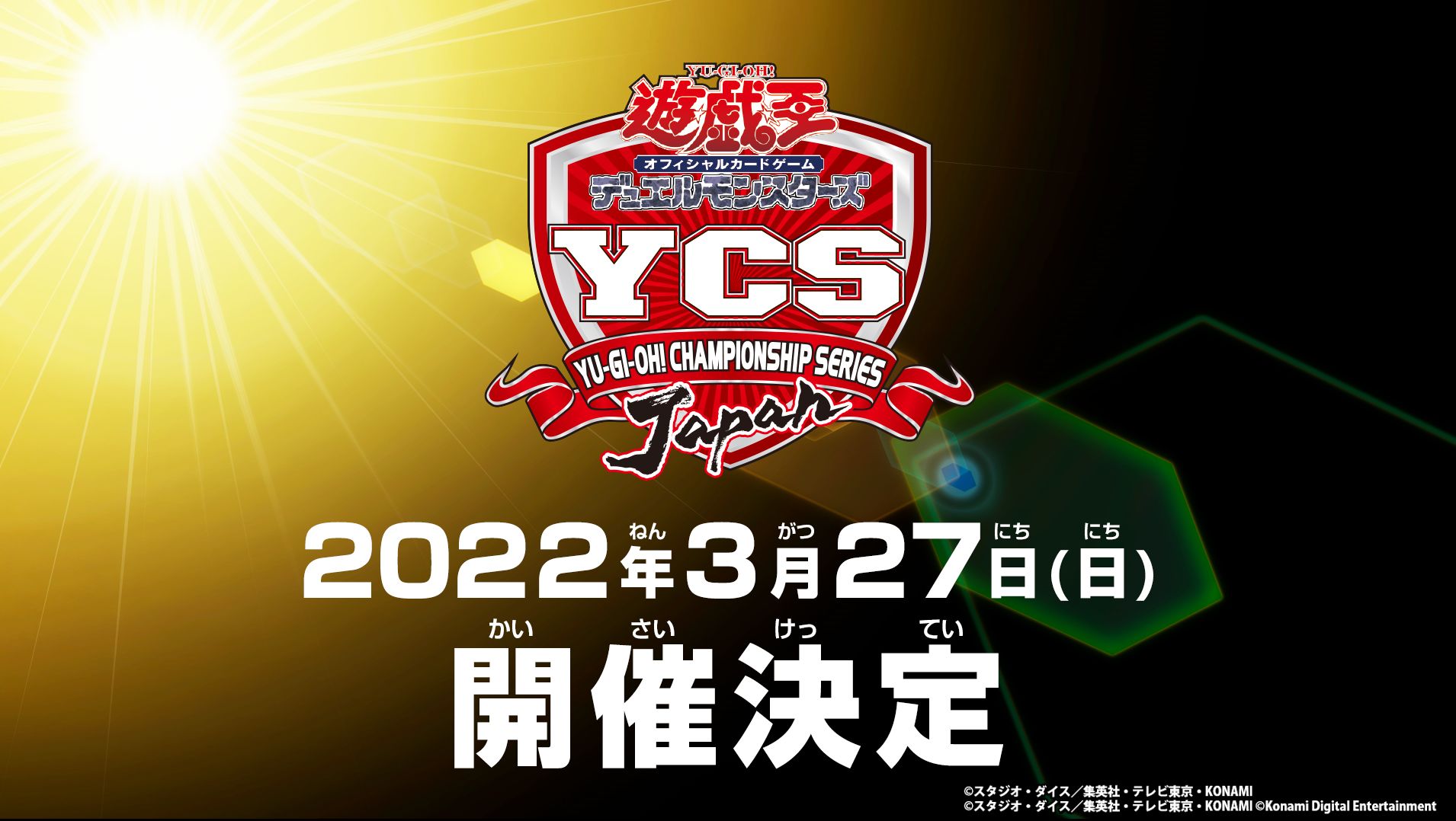 【公式】遊戯王OCG on Twitter: "2022年3月27日（日）開催決定‼️ YCSJ（Yu-Gi-Oh! CHAMPIONSHIP SERIES JAPAN） 会場は横浜‼️ 🎥 ...