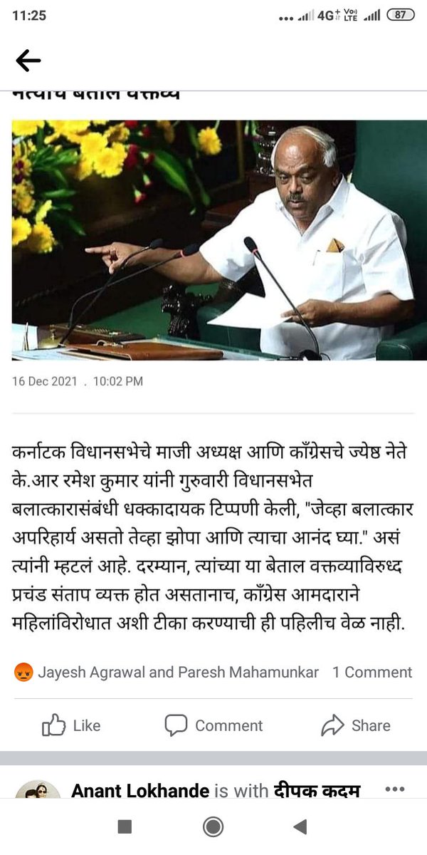 Lokesh B Suryavanshi ( Patil ) 🚩🚩 (@LokeshBSuryava1) | Twitter