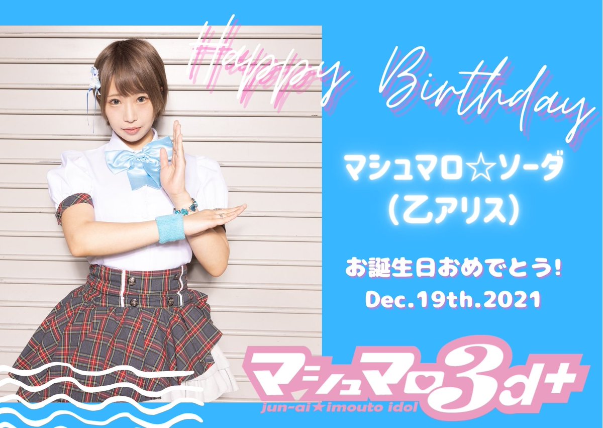 マシュマロ3d＋(@marshmallow3d) - Twilog