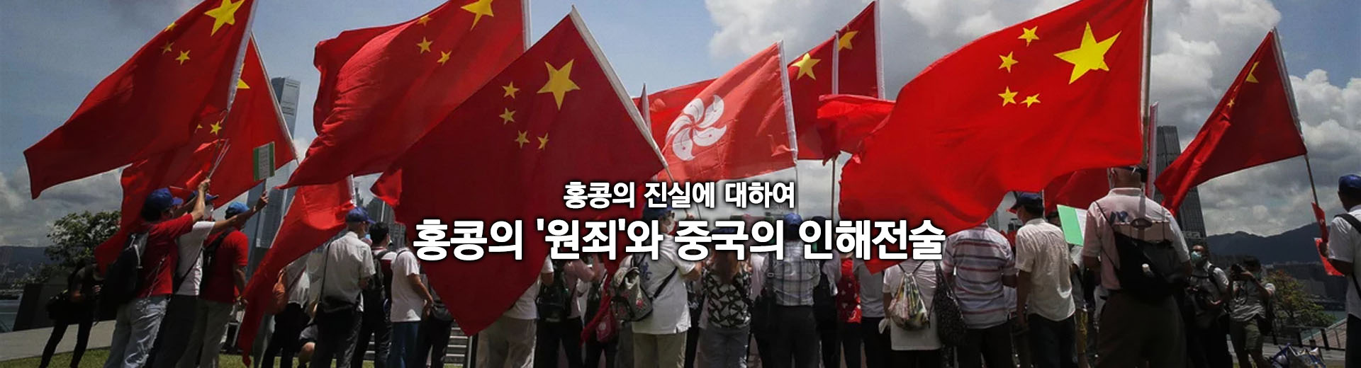 딴지일보 On Twitter 중국은 홍콩을 경제적으로 통합하고자 여러 정책을 시행했다 그중 하나가 중국 관광객을 홍콩으로 보내는 것이었다 관광객을 통해 중국의 경제적