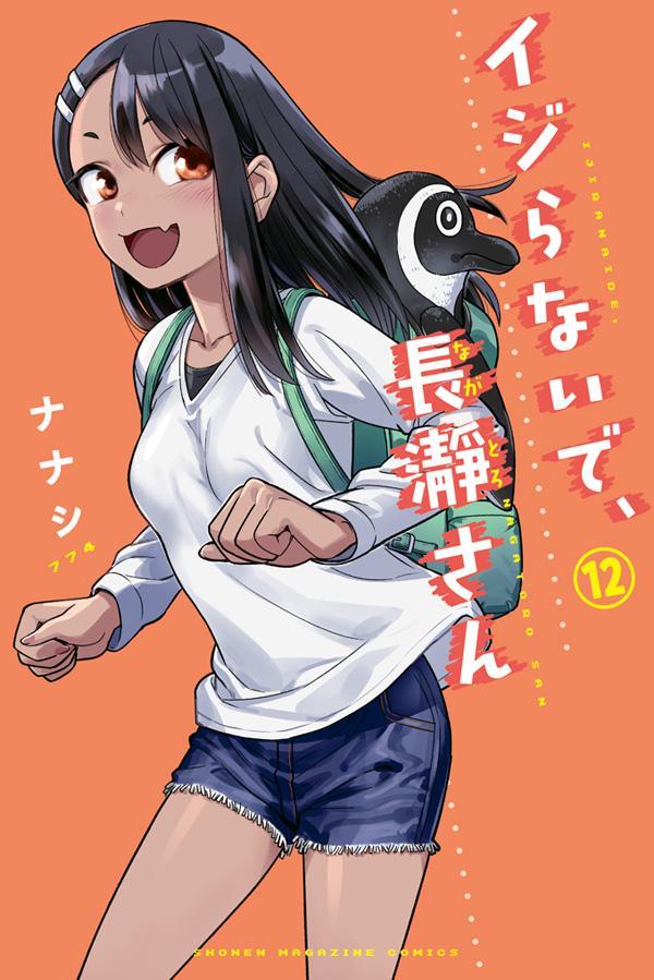 Manga Mogura RE on Twitter: ""Ijiranaide, Nagatoro-san" (Please don't bully me, Nagatoro) has 2 ...