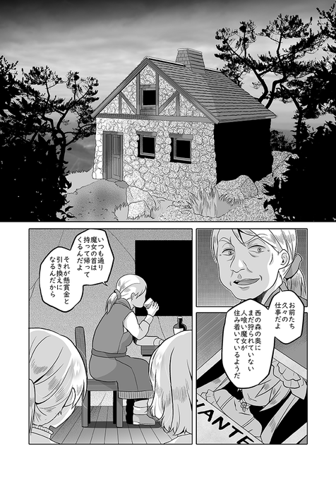 雄鹿🦌🍣 (@ojika_no_ledo) さんのイラスト・マンガ作品まとめ (39 件) - Twoucan