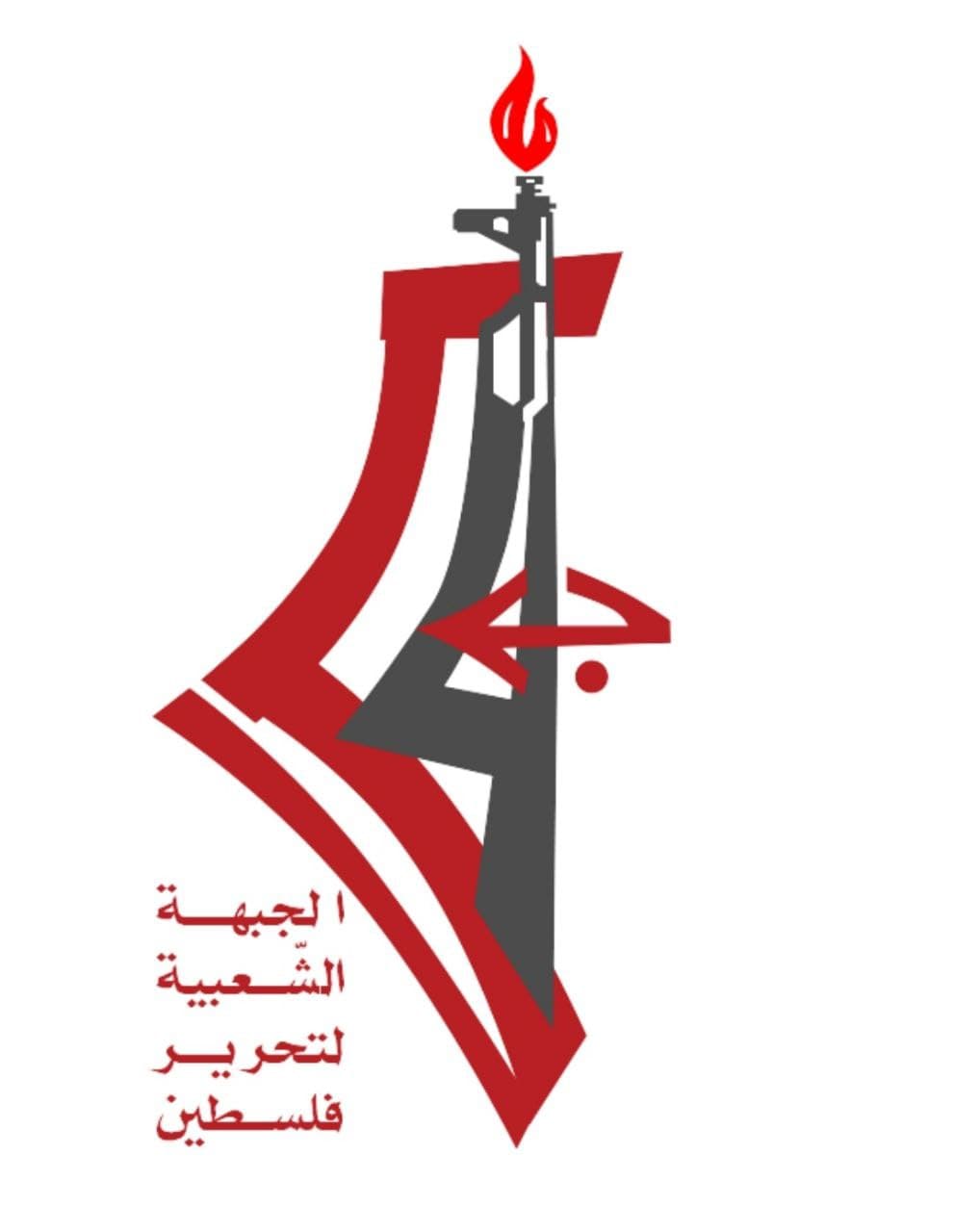 Pflp Logo