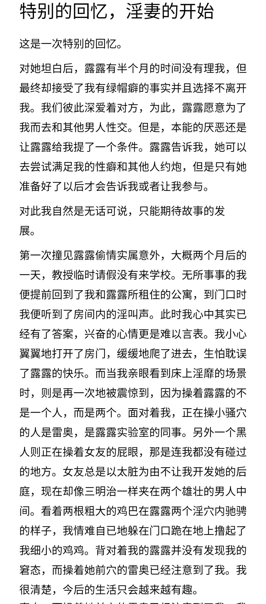 cummycucky on Twitter: "回忆第一次亲眼看到女友群交 #ntr #绿帽 https://t.co/4EF2hb83EC" / Twitter