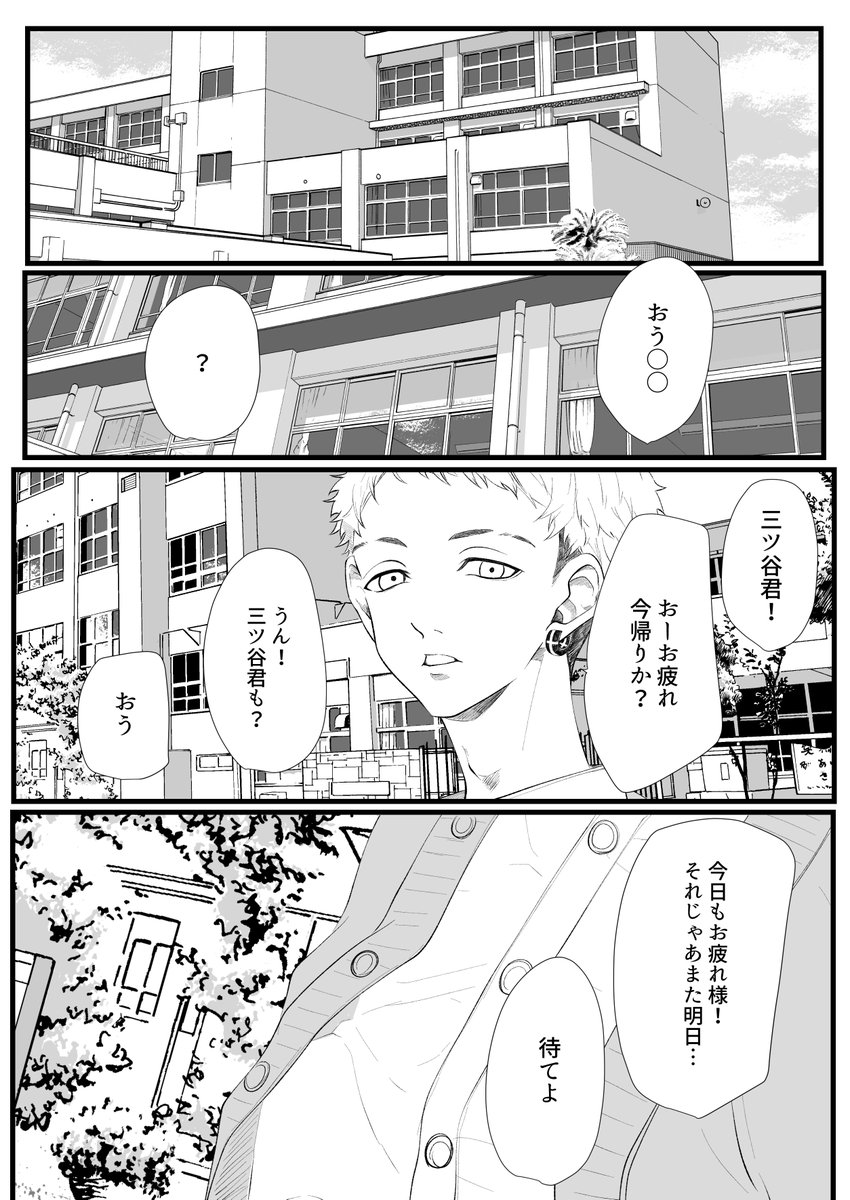 「#tkrvプラス #tkrv夢 mty夢 当たり前を自然にこなすmty 」𝘾𝙝𝙞𝙝𝙖𝙮𝙖🦔の漫画