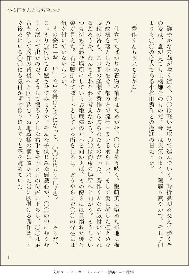 なでぃ on Twitter: "小i松i田さんと待ち合わせをする話 #RKRNプラス kmtd syusk https://t.co/kiqWbk3Lyu" / Twitter