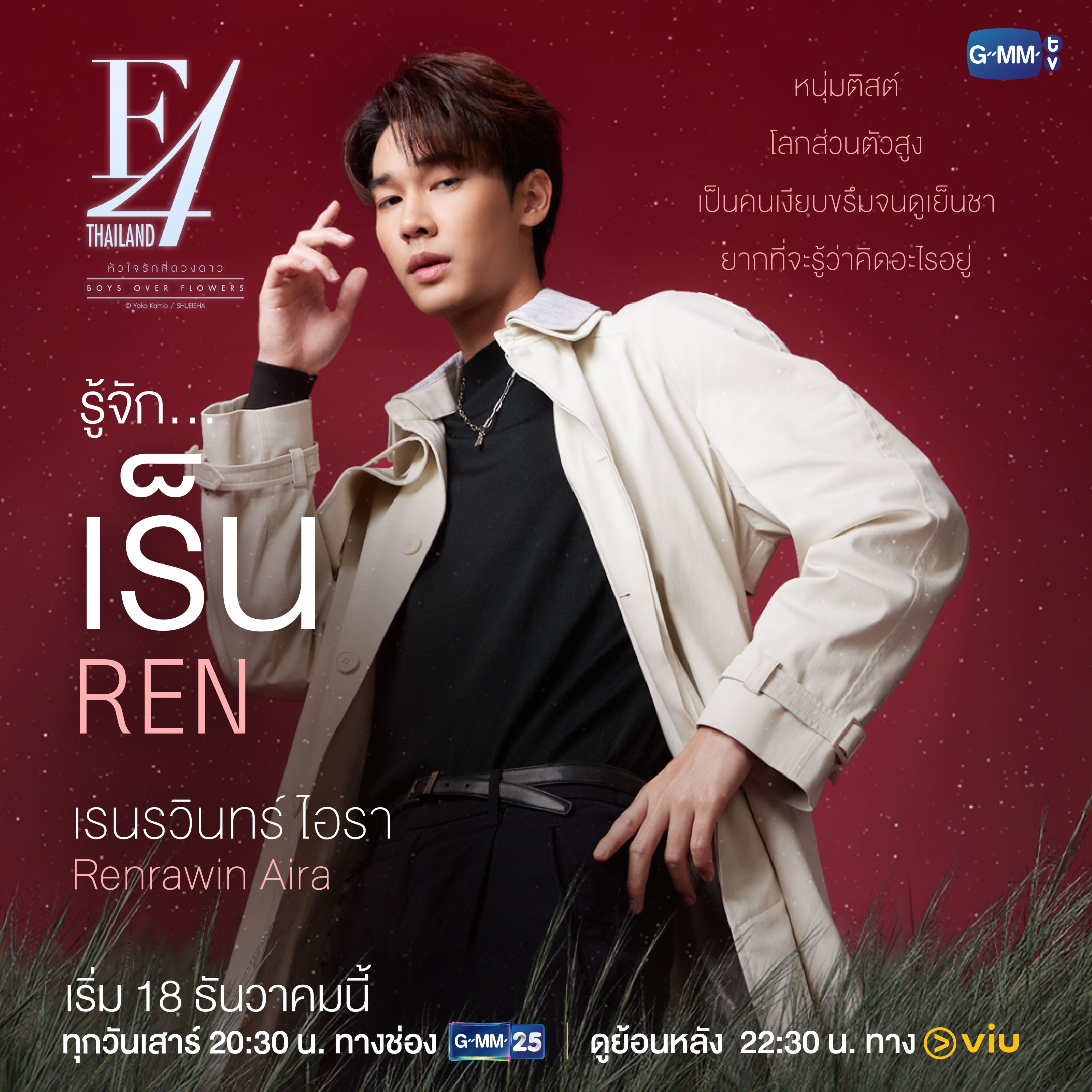 Gmmtv On Twitter ทำความรู้จักกับพวกเขาให้มากขึ้นกว่าเดิม F4