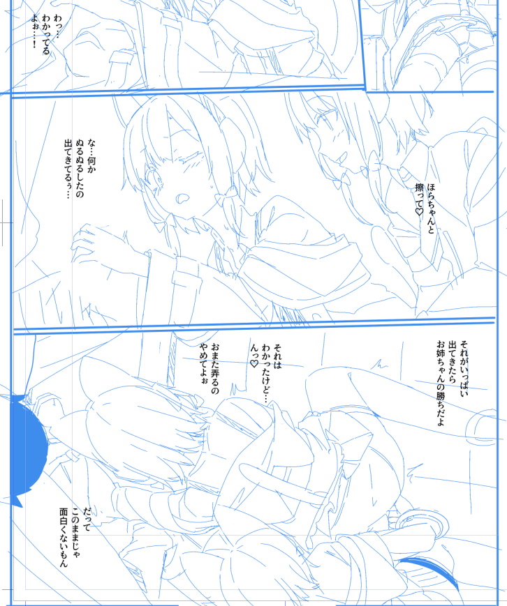 「WIP 」ジャムしぃ🔞C106新刊無しで参加の漫画