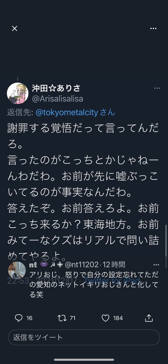 【追悼】さようなら、アリおj...ねえさん: フェミ松速報！