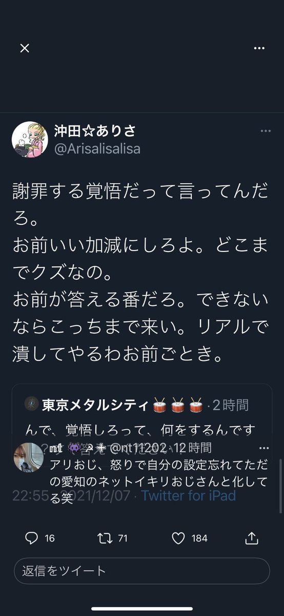 【追悼】さようなら、アリおj...ねえさん: フェミ松速報！