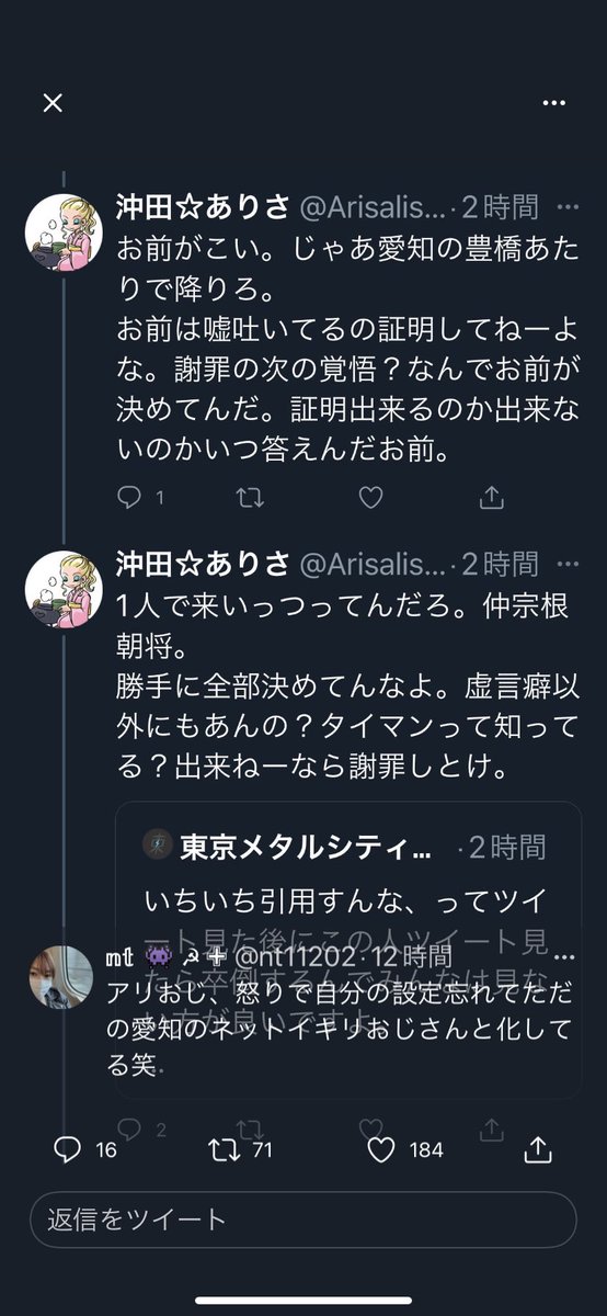 【追悼】さようなら、アリおj...ねえさん: フェミ松速報！