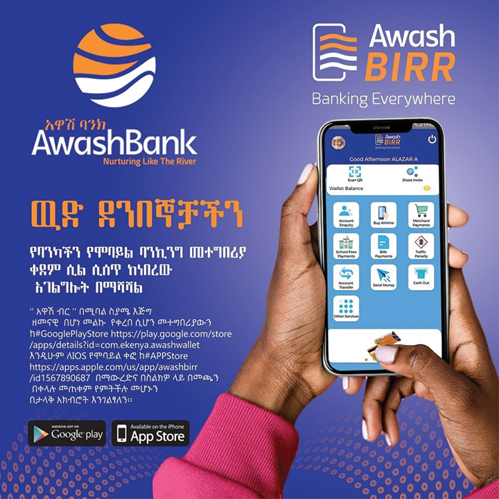 Awash Bank Logo Awash Bank Call For Interview Session 3rd Round