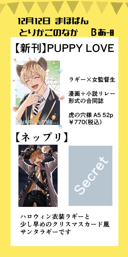 「#twstプラス ラギ監♀(※監督生顔あり) マロにリクありがとうございました!ちょっぴりのさじ加減が分からなくて🐆が」piyo🐣の漫画