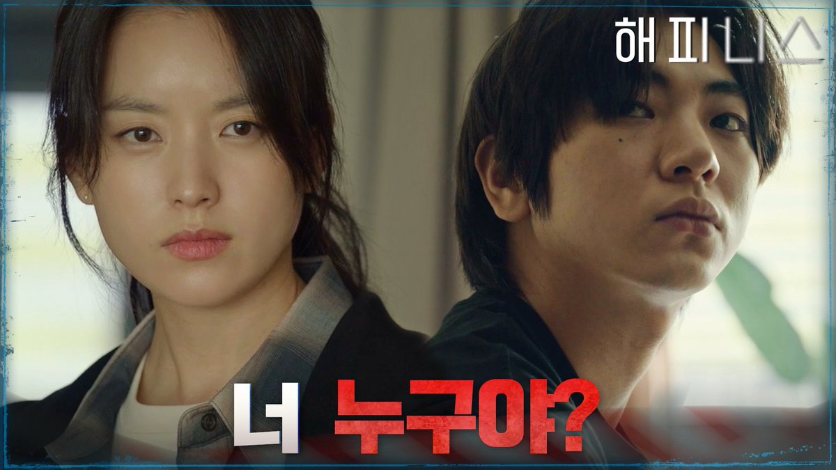 괴물보다 더 괴물 같은 주민들 그리고… 앤드류의 정체?! 오늘 밤 10시 40분 무조건 본방사수! [금토] 밤 10:40 TVING | tvN #티빙오리지널 #해피니스 ...