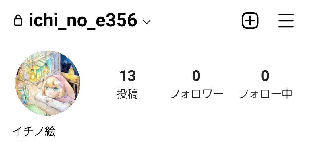 ichi (@ichiyokago_1630) | Twitter