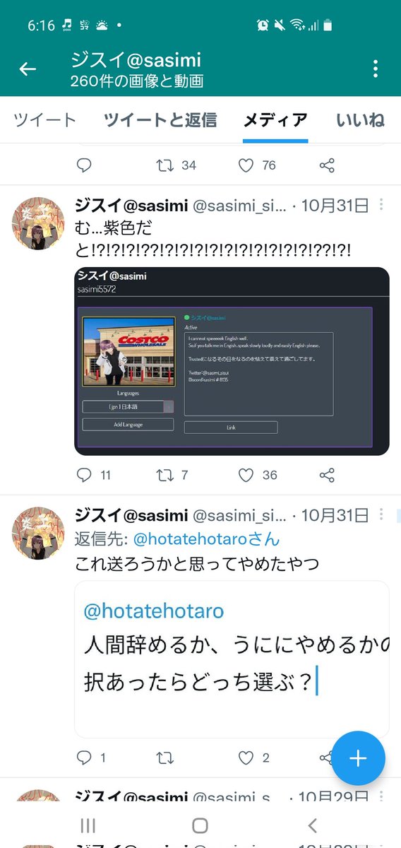 ジスイ@sasimi (@sasimi_sisui) | Twitter