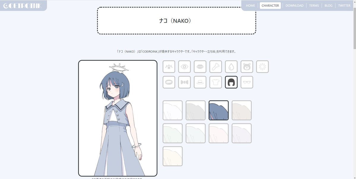 #COEIROINK hashtag on Twitter