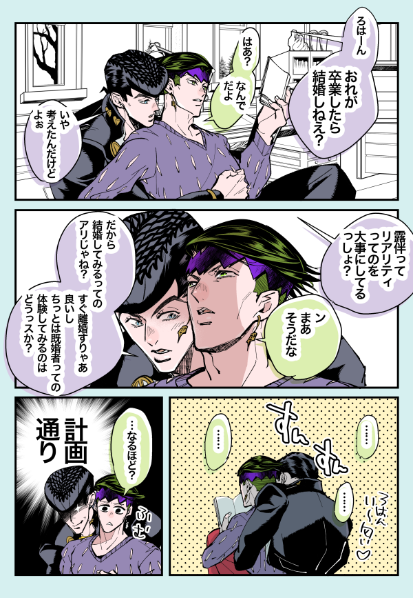 「ちょ露イン仗露 」湯🍺の漫画