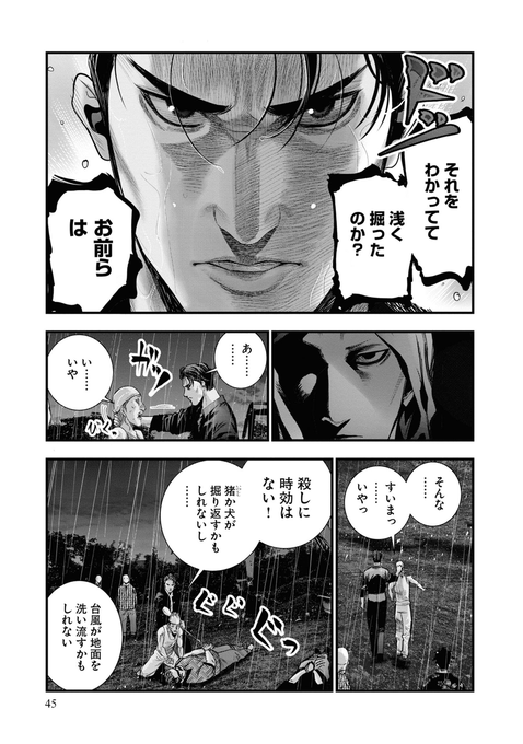 (12/21) | COMIC_Hu さんのマンガ | ツイコミ(仮)