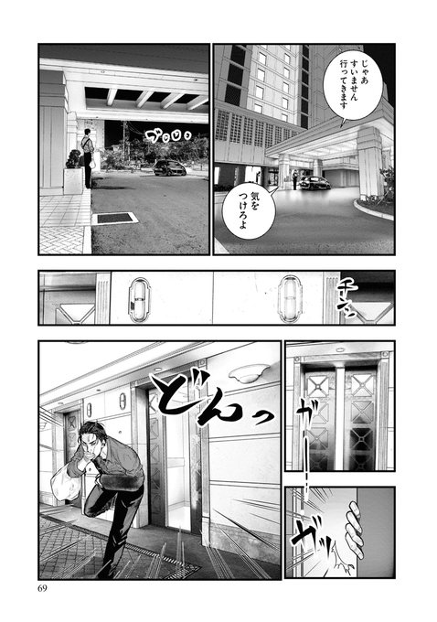 (18/21) | COMIC_Hu さんのマンガ | ツイコミ(仮)