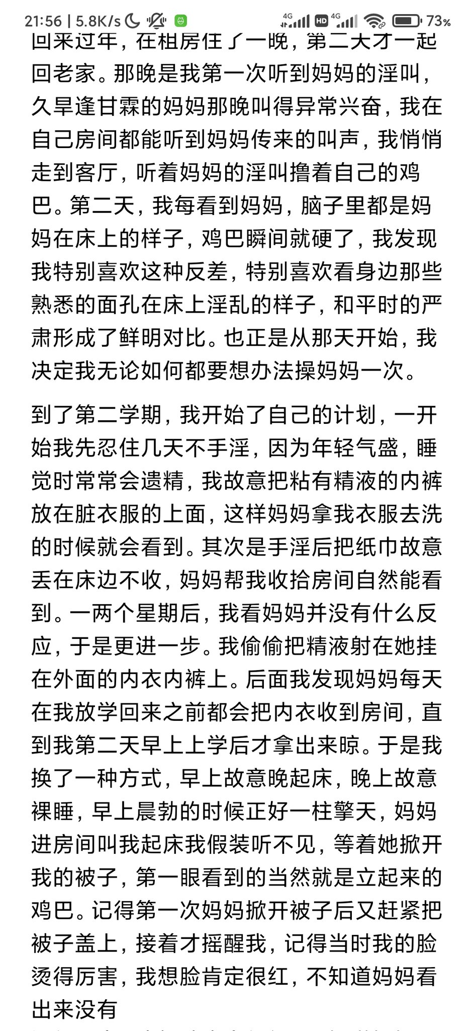 久而远之 On Twitter 今晚开始讲我和妈妈偷情的故事。第一篇 乱伦 淫母 淫荡 母狗 操射 操妈 高潮 偷情 Zccazqivz0