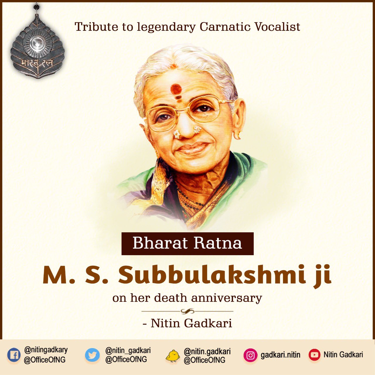 Ms Subbulakshmi Death