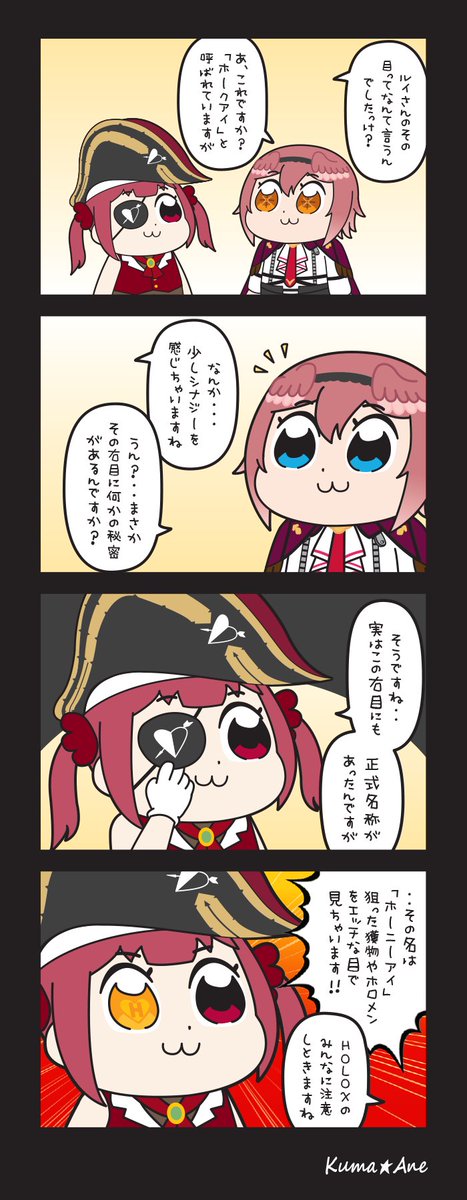 「I Don't Want to Miss a Thing / Aerosmith #マリンのお宝 #Luillust 」KUMA★ANE🧸クマ姉〘commission open〙の漫画