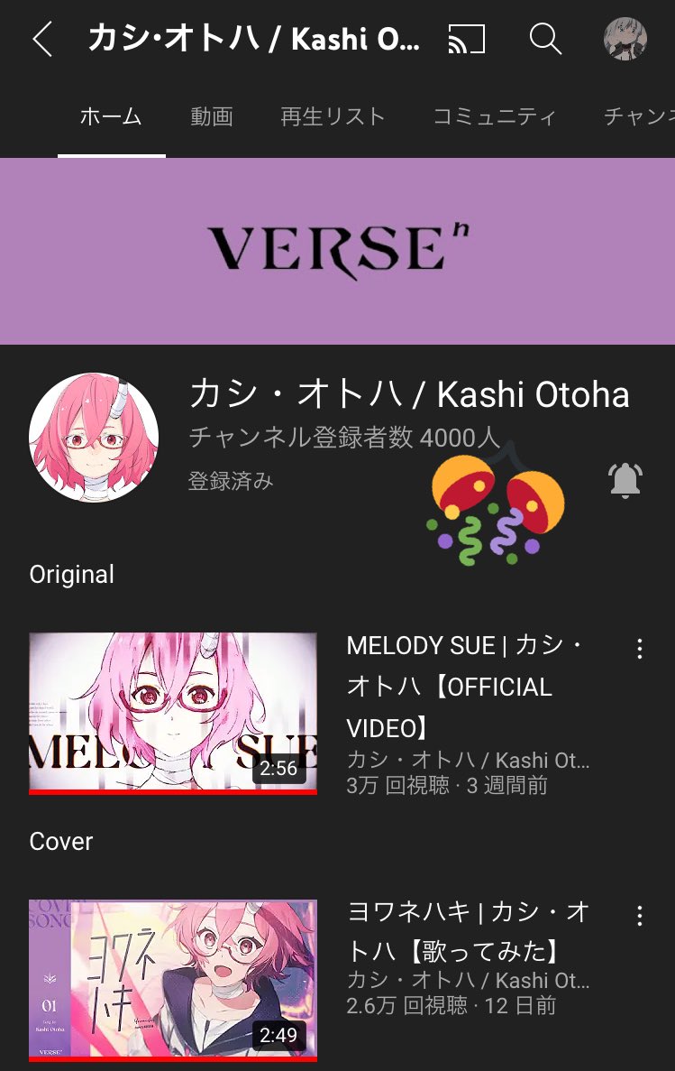 ぱう 🎧👾 (@Love_otoha_ks) | Twitter