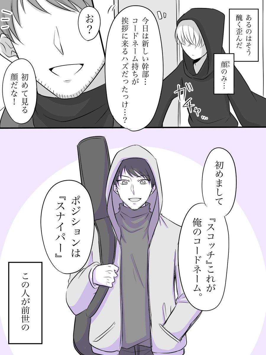 コナン「#decnプラス #コナン夢 【 私だった僕のせい① 】 (1/2) hrmt」3b【低浮上】📡 ️済の漫画