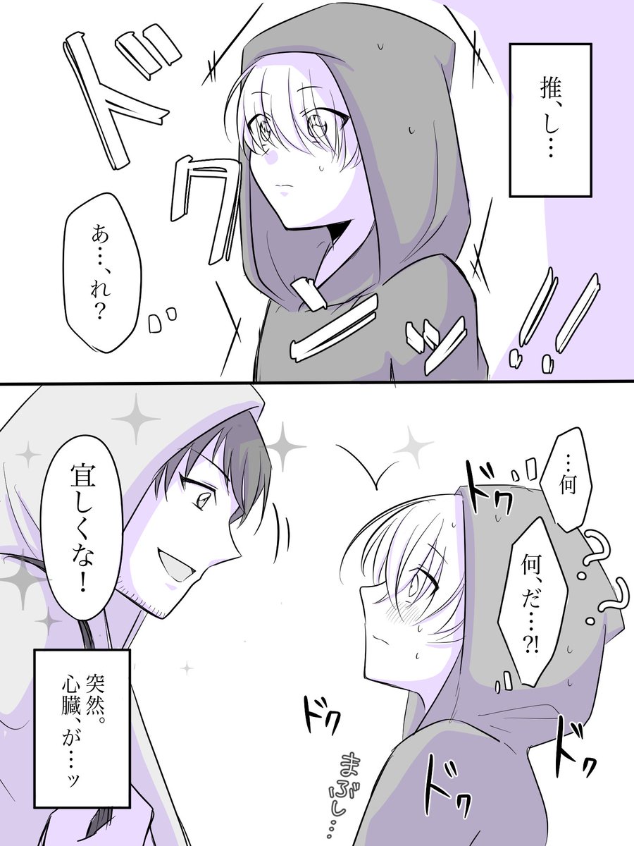 コナン「#decnプラス #コナン夢 【 私だった僕のせい① 】 (1/2) hrmt」3b【低浮上】📡 ️済の漫画