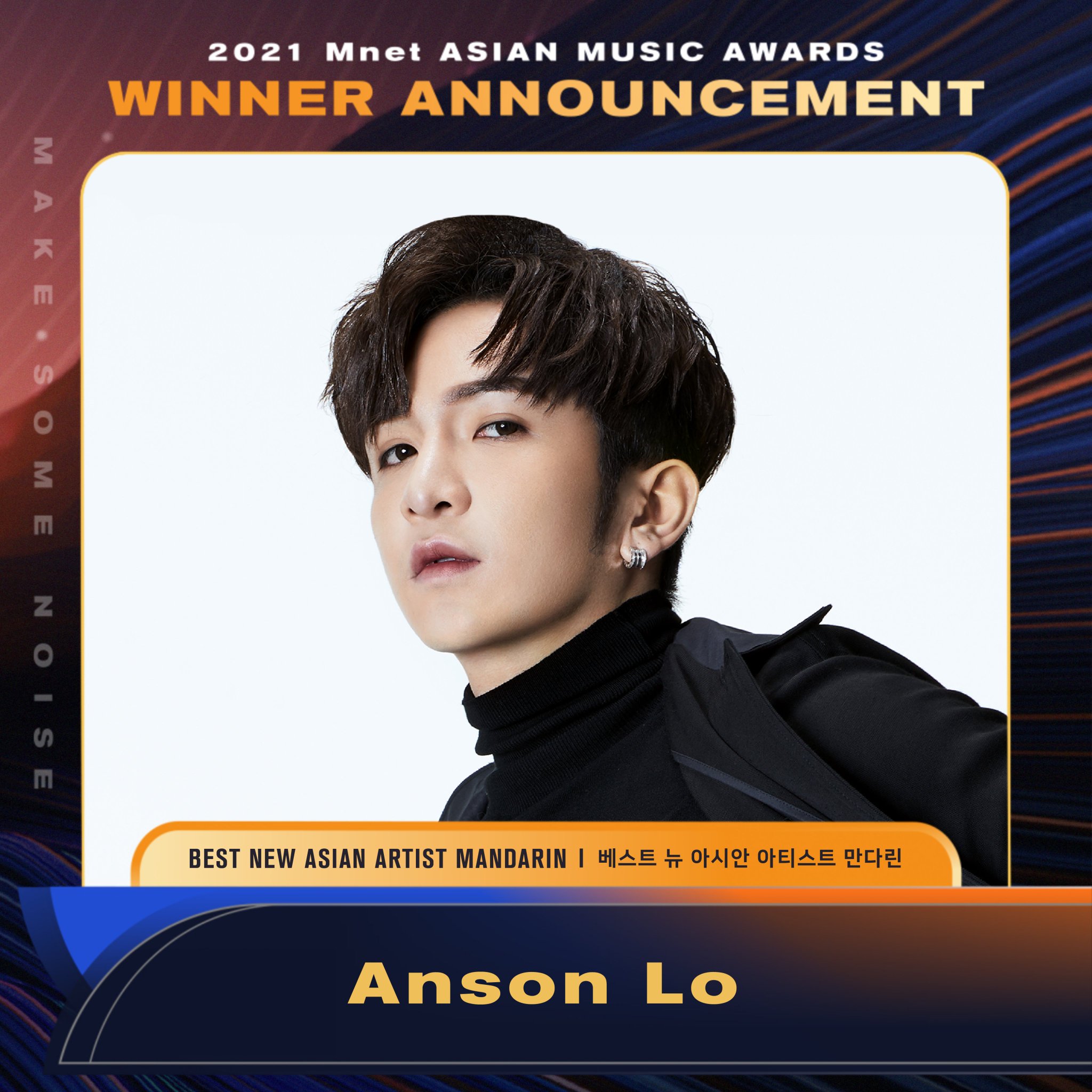 MAMA AWARDS on Twitter: "[#2021MAMA] BEST NEW ASIAN ARTIST MANDARIN # ...
