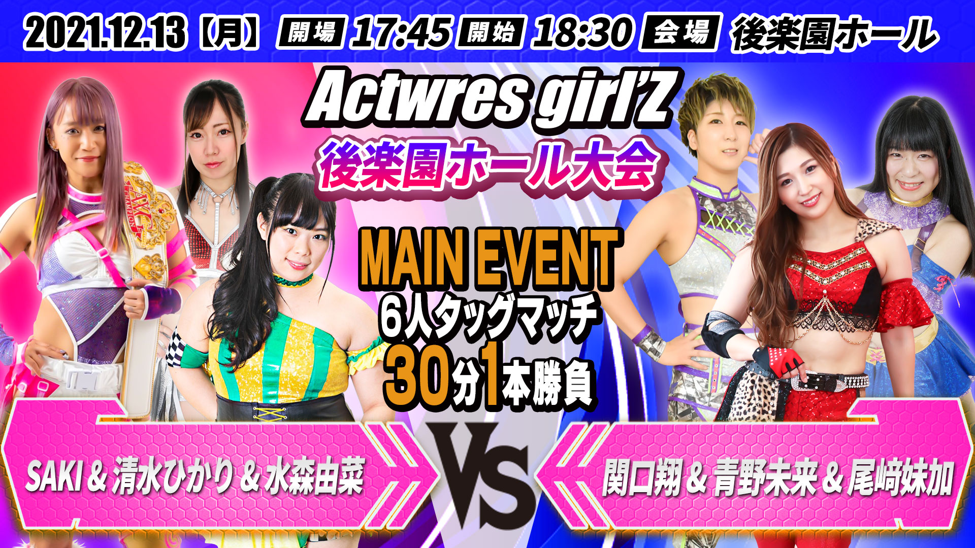 Actwres girl’Z: «AWG Act In Korakuen Hall» La despedida del tradicional recinto | Superluchas