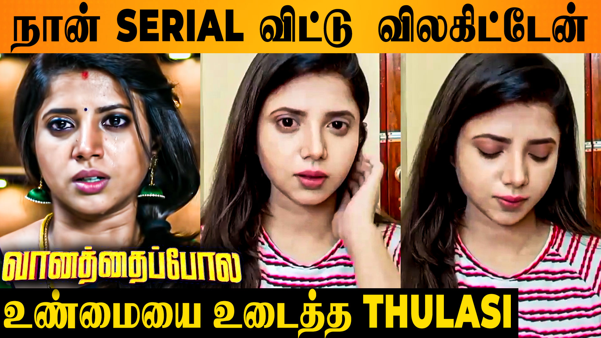 Thulasi Serial Actress