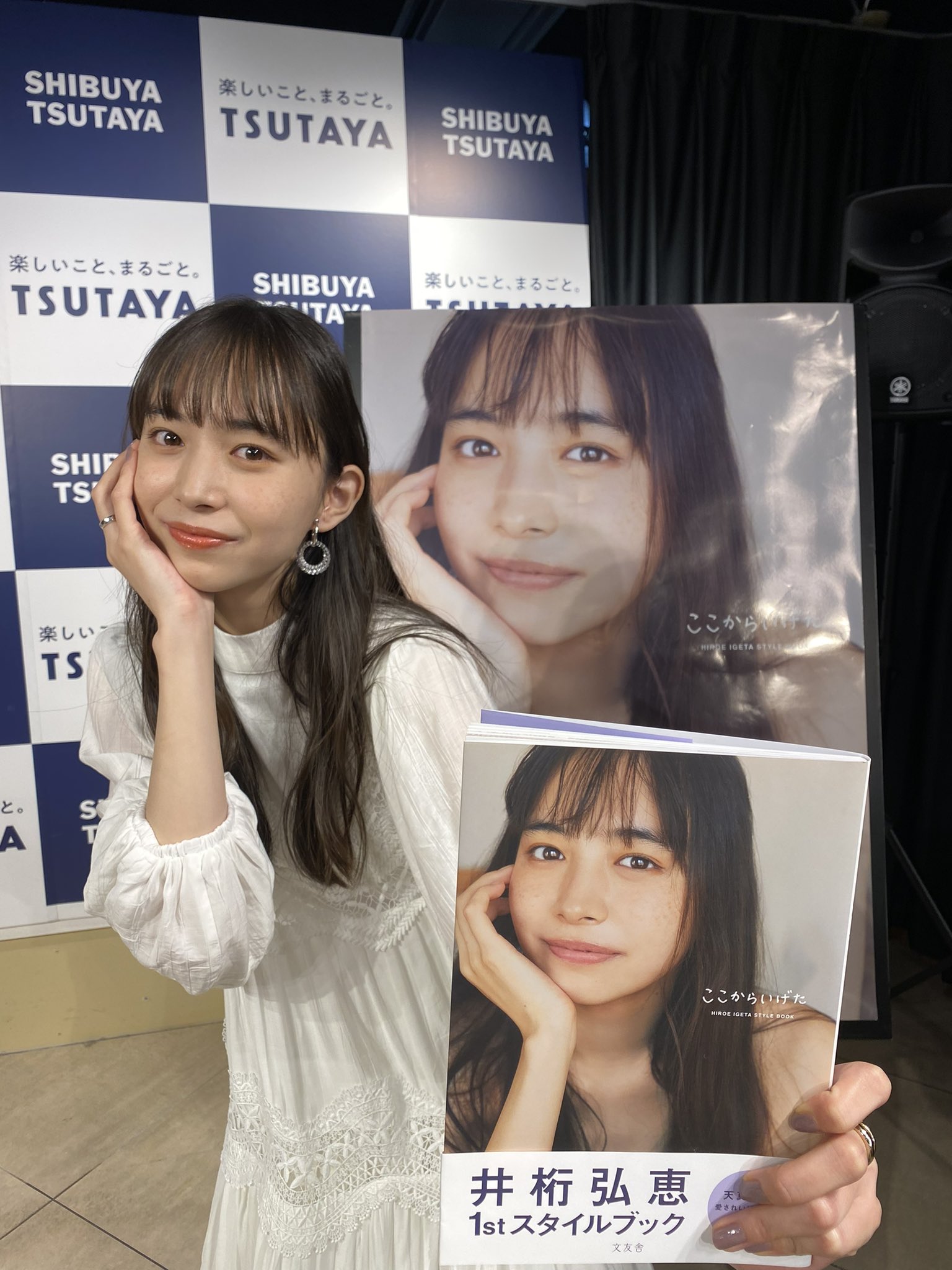 井桁弘恵 Igeta Hiroe On Twitter ここからいげた 発売記念イベントありがとうございました🥰🥰🥰