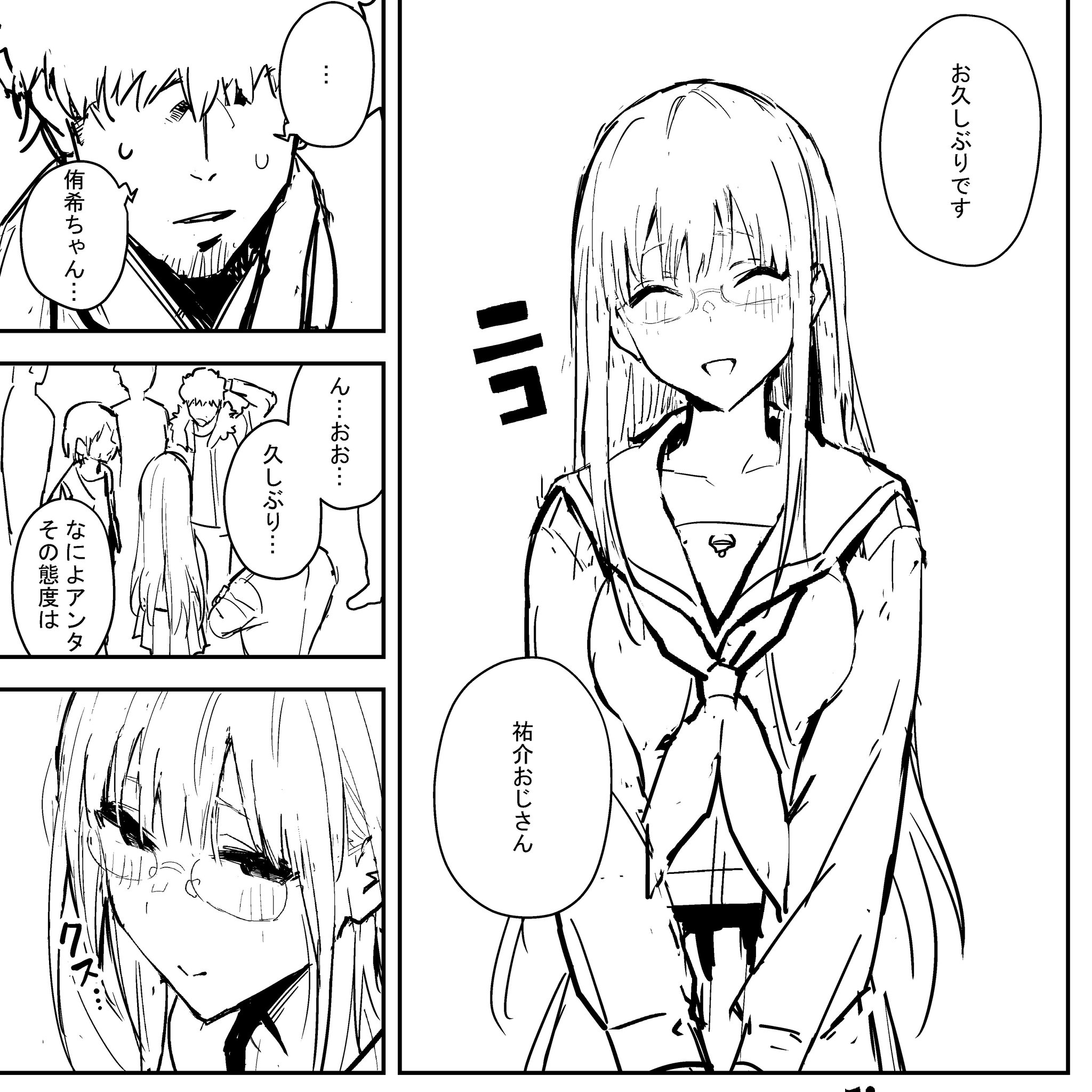 エノキドォ on Twitter: "次はむっつり姪っ子の漫画描いてるぞ！ 多分2月発売のアンスリウムに載るぞ！ https://t.co/EvuTOdxG22" / Twitter