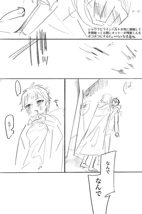 恒例の大妄想産物、tghgざんがいくんとのｵﾄｽです ｵは死ぬ | B3 さんのマンガ | ツイコミ(仮)