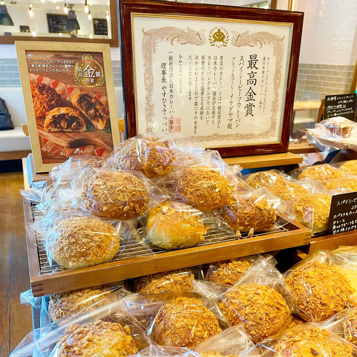 ブレッド＆コーヒーイケダヤマ@五反田 (@IKEDAYAMA_bread) | Twitter