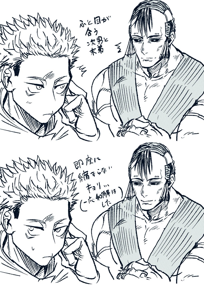 「② 」ゆかち🥀7/15CC福岡の漫画