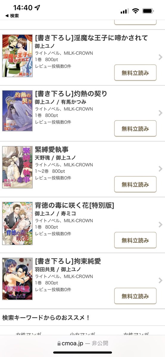 御上ユノ🍵商業情報&宣伝 (@Yuno_Ogami) | Twitter