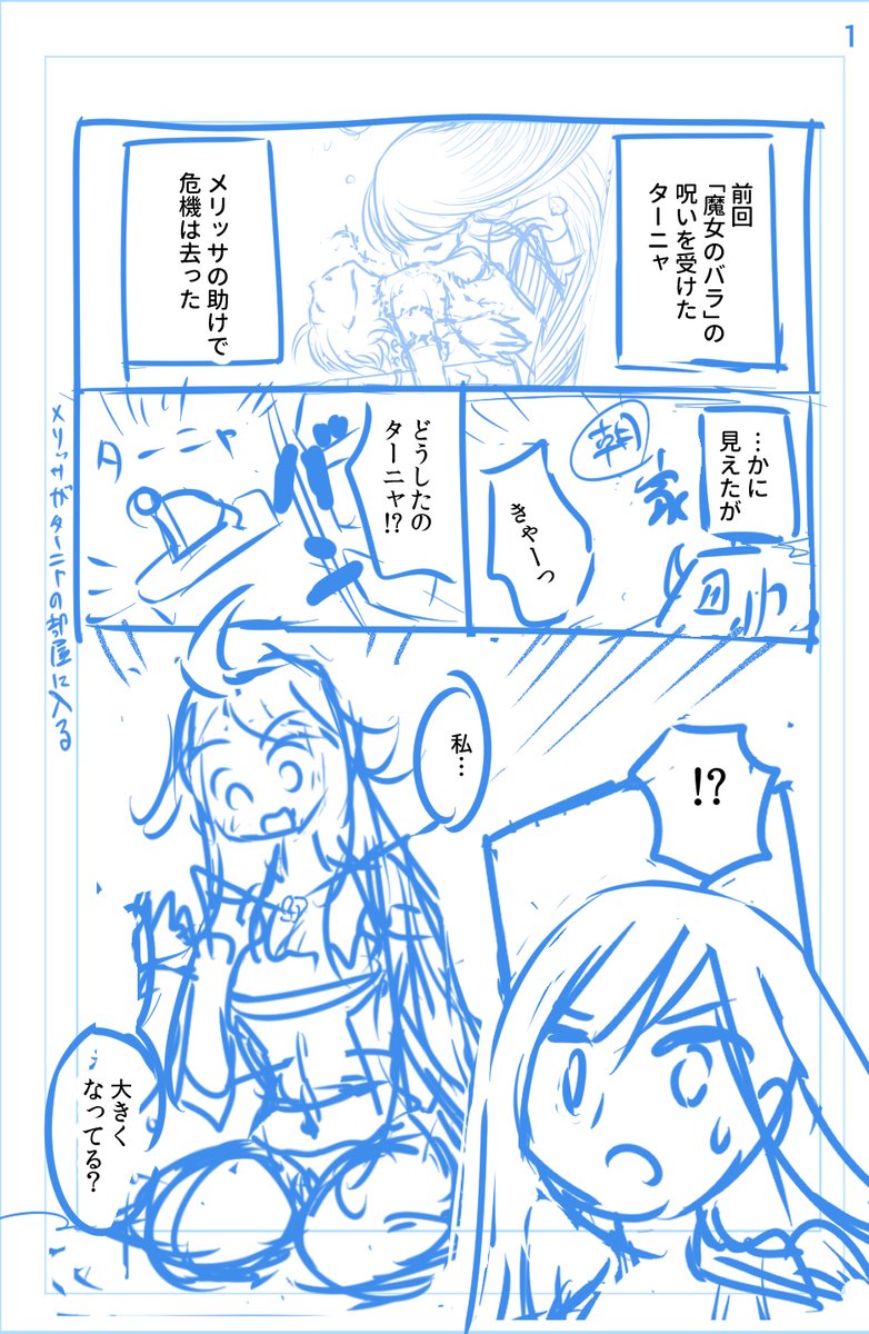 「こちらの続き「魔女ノ結婚」最新第17話が、コミックNewtypeさんで読めます https://t.co/xH7UH」studioHEADLINE@『終わるセカイの修学旅行』連載中の漫画