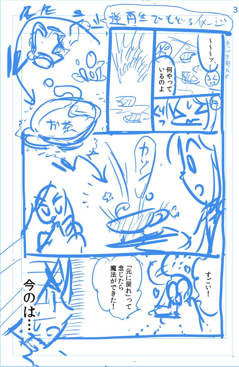 「こちらの続き「魔女ノ結婚」最新第17話が、コミックNewtypeさんで読めます https://t.co/xH7UH」studioHEADLINE@『終わるセカイの修学旅行』連載中の漫画