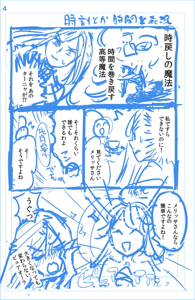 「こちらの続き「魔女ノ結婚」最新第17話が、コミックNewtypeさんで読めます https://t.co/xH7UH」studioHEADLINE@『終わるセカイの修学旅行』連載中の漫画