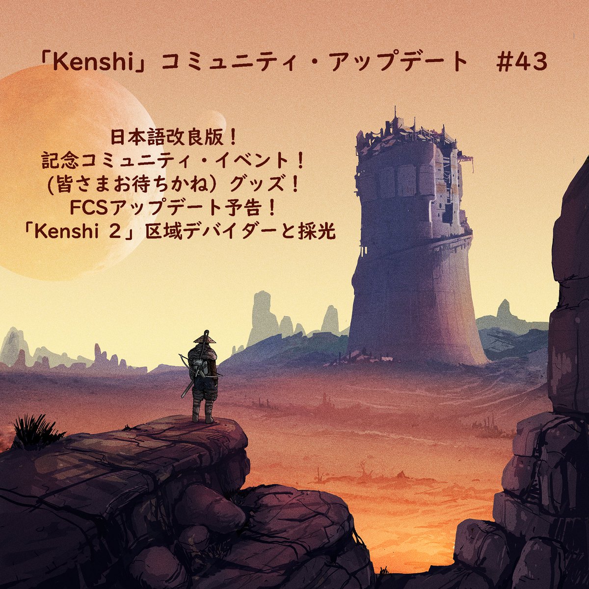 Kenshi 公式 ツイッターさんの人気ツイート（新しい順） - ついふぁん！