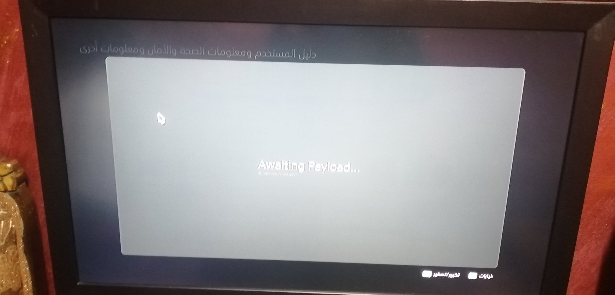 THE WOLF HACK on Twitter: "Work for ps5 https://t.co/eydpd8v9JE" / Twitter