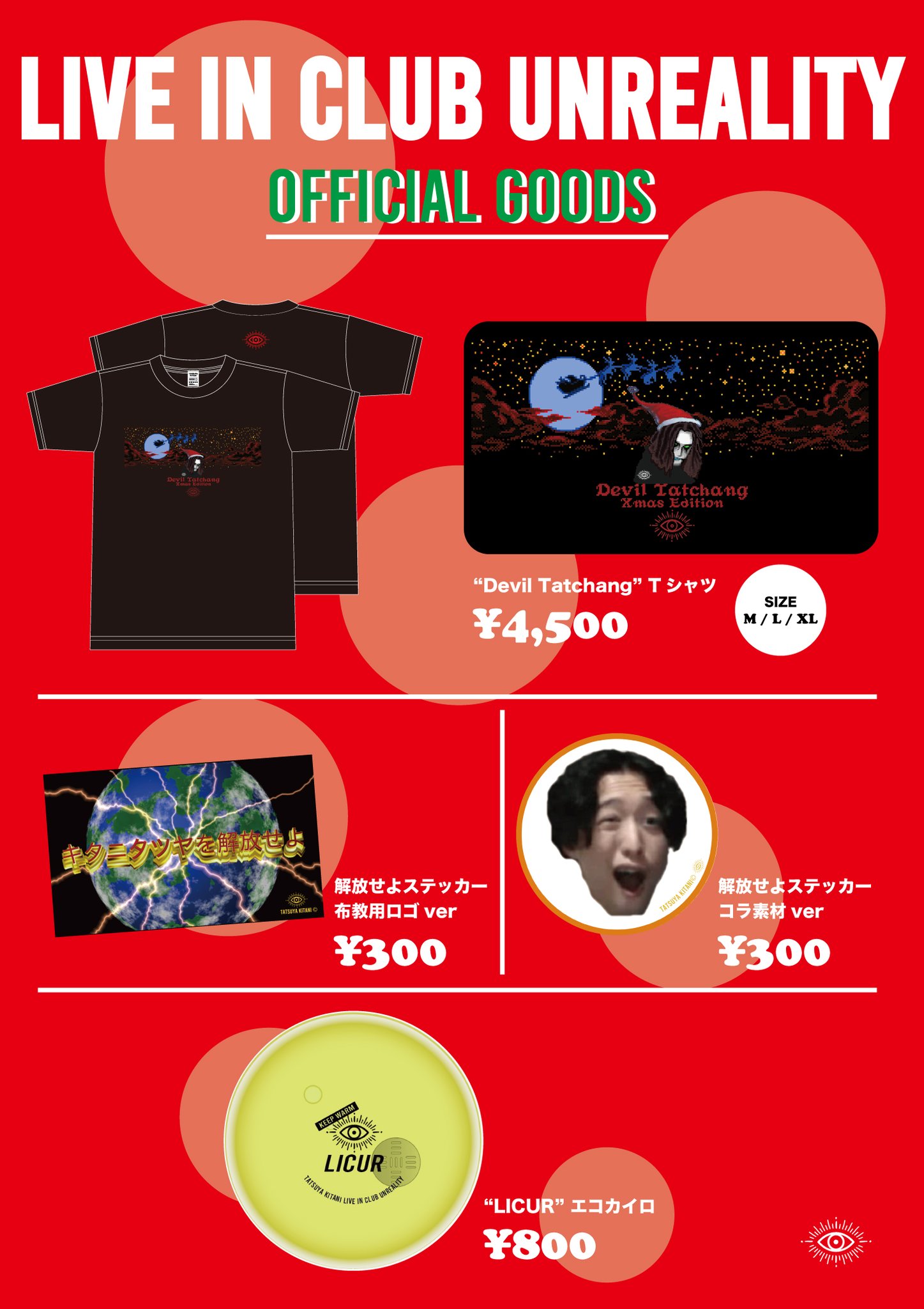 キタニタツヤstaff on X: キタニタツヤstaff on X: